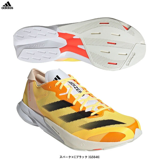 【楽天市場】adidas（アディダス）アディゼロ ジャパン 8 M ADIZERO JAPAN 8 M（IG5646）（スポーツ/ランニング ...