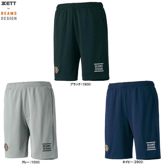 【楽天市場】 メール便対応商品 ZETT（ゼット）限定 ZETT by BEAMS DESIGN ハーフパンツ（BP78001HP）（ゼット バイ ビームス デザイン/スポーツ/野球 ...