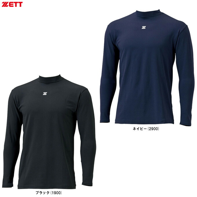 【楽天市場】ZETT（ゼット）限定 HEAT-Z ハイネック長袖アンダーシャツ（BO8651）(野球/ベースボール/ソフトボール/スポーツ/トレーニング/インナー/ウェア/裏起毛/保温/一般用 ...