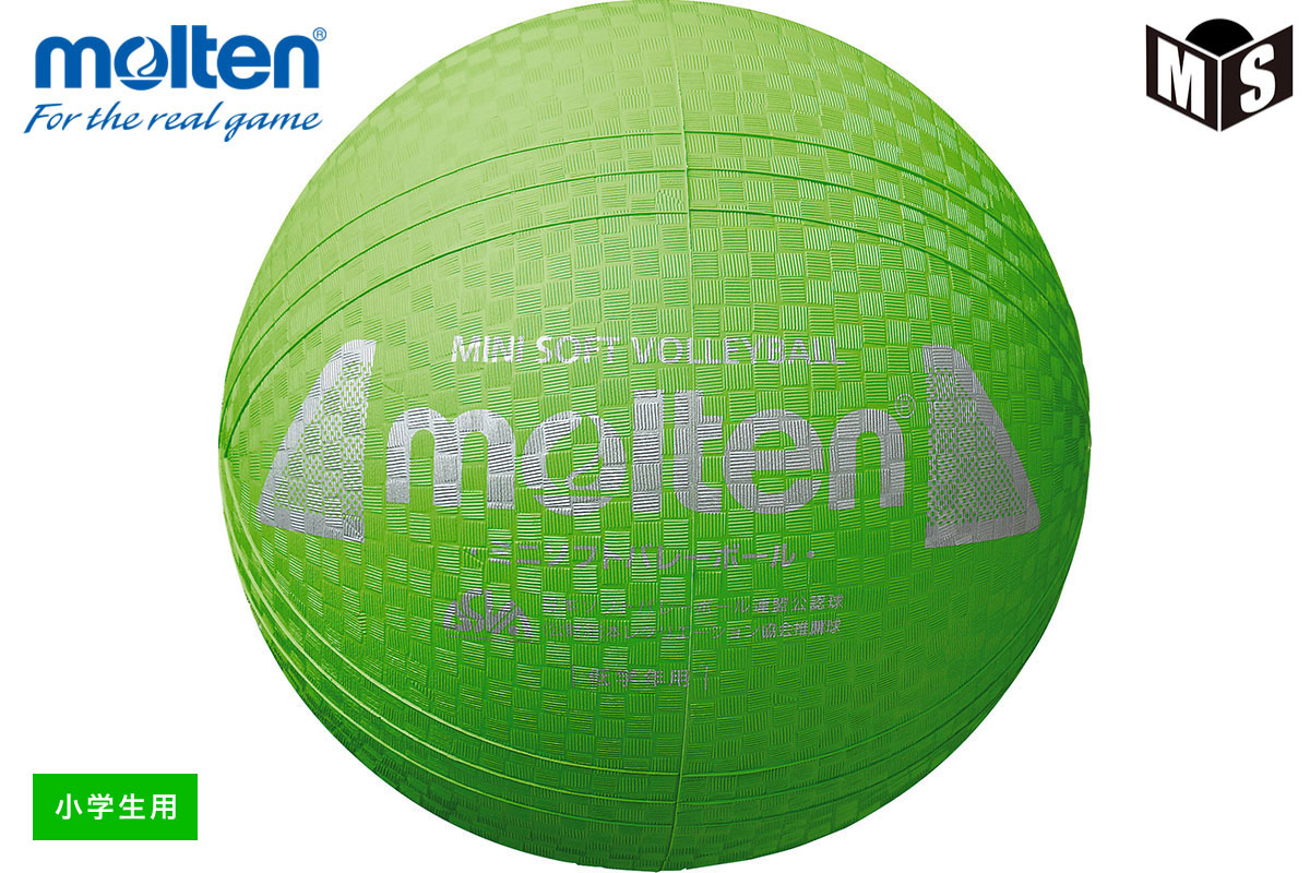 楽天市場】[ミニ]モルテン公式 | molten ミニソフトバレーボール