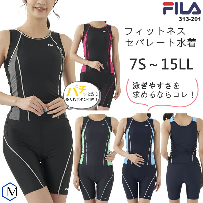 【楽天市場】レディース フィットネス水着 セパレート 女性 FILA フィラ [NKPS_NO] 313-201：水着屋