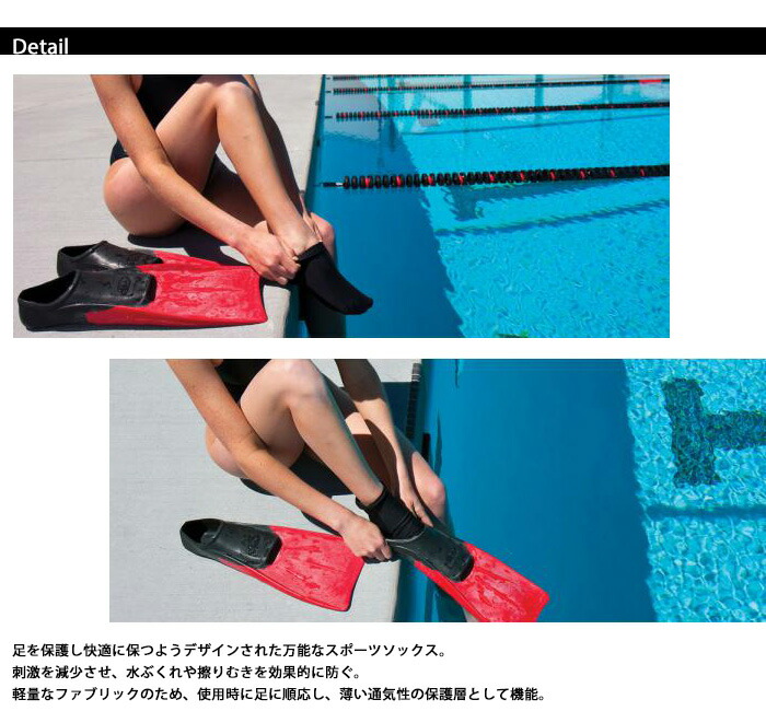 【楽天市場】スキンソックス 左右セット フィンソックス FINIS（フィニス） [NKPS_OK] SKINSOCKS 125002：水着屋