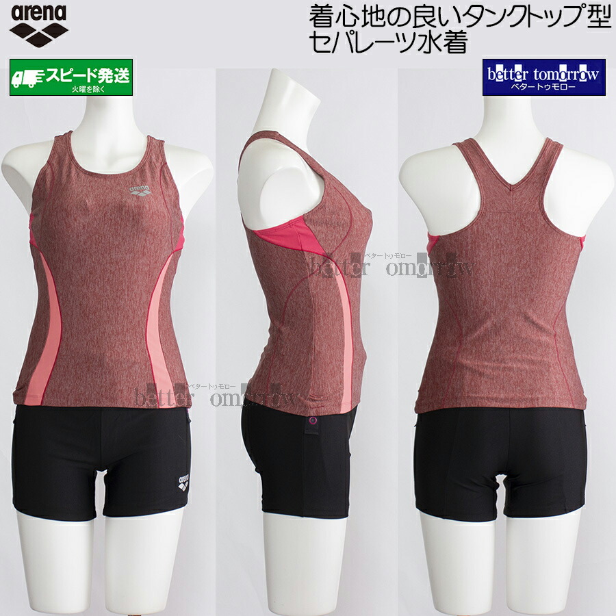【楽天市場】アリーナ arena フィットネス水着 レディース Mサイズ AS5SWF40L オレンジ×オレンジ OROR セパレート ...
