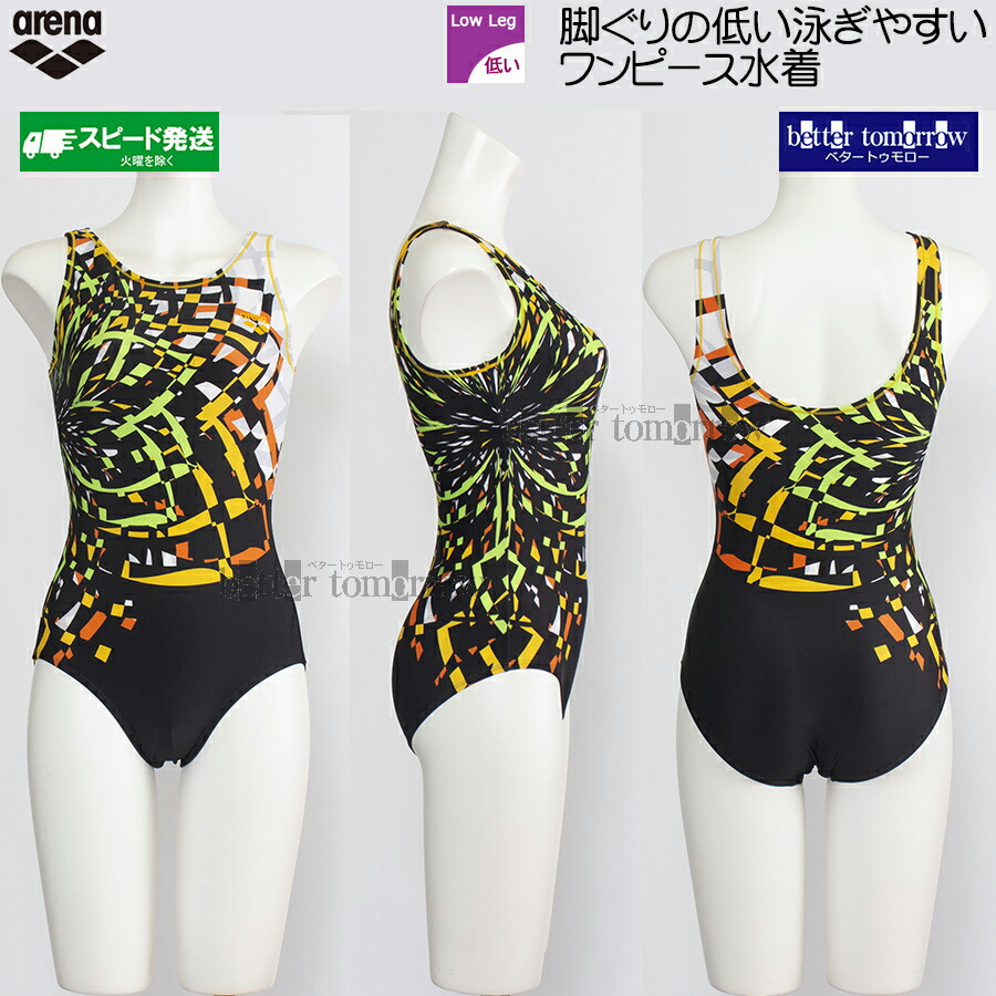 【楽天市場】アリーナ arena フィットネス水着 レディース Mサイズ AS5FWF23L ブラック×オレンジ BKOR ワンピース水着 Uバック /2025FW：水着ショップ ベタートゥモロー