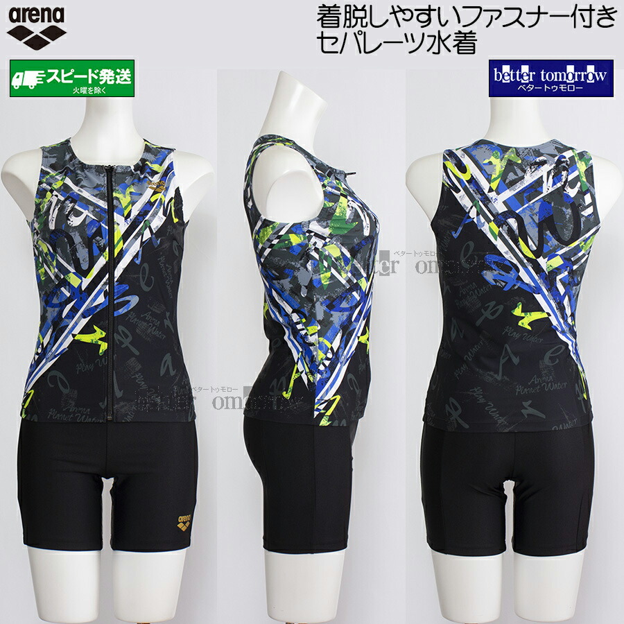 【楽天市場】アリーナ フィットネス水着 レディース Lサイズ AS6SWF58L ブラック×ブラック BKBK アルファベット柄 ファスナー ...