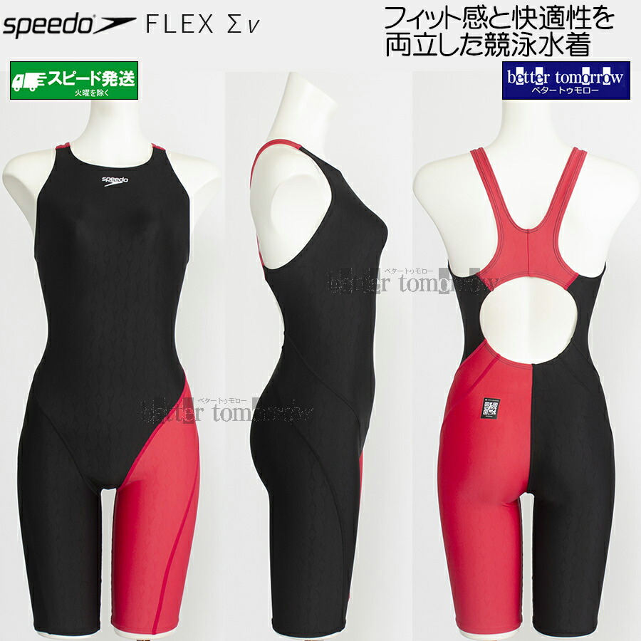 【楽天市場】スピード 競泳水着 レディース WA承認 Lサイズ SCW12505F ブラック×レッド KR フレックスシグマニュー セミ ...
