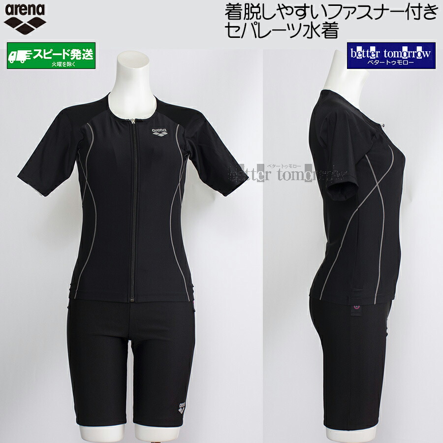 【楽天市場】アリーナ フィットネス水着 レディース XOサイズ AS6SWF48L ブラック×ブラック BKBK 袖付きセパレート すらっと ...