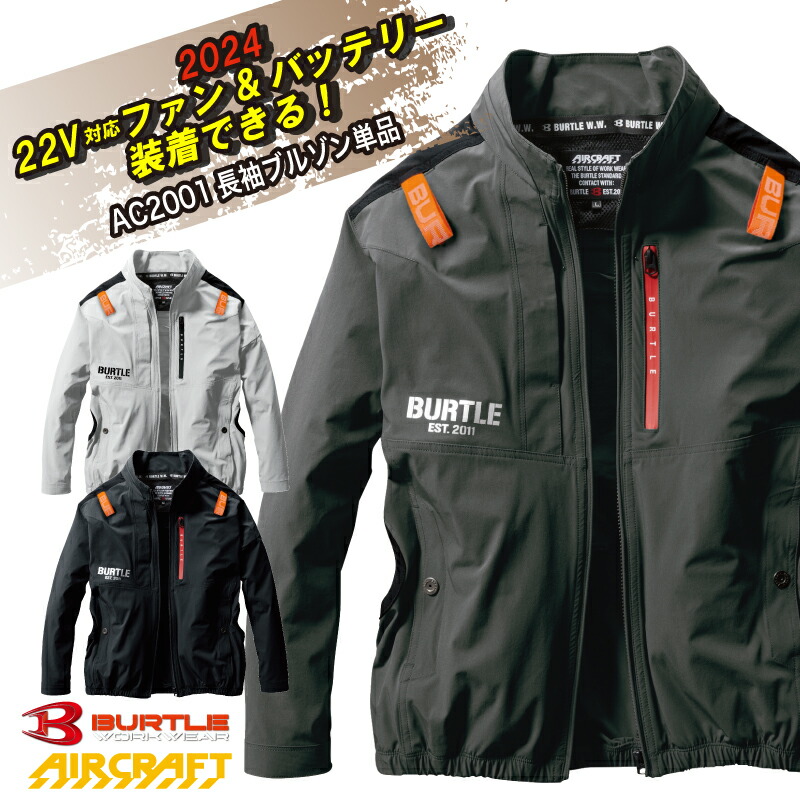 【楽天市場】[2/4 20時～エントリーでポイント10倍][AC2001] ACブルゾン バートル バートル BURTLE 2023年 新作 ベストのみ エアークラフト 長袖 空調作業服 空調 ...