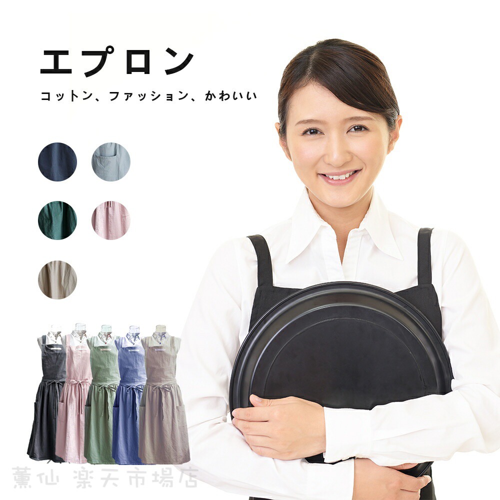 【楽天市場】『送料無料』エプロン 大きいサイズ ロング エプロン おしゃれ エプロン 保育士 エプロン かわいい ワンピース 大きいサイズ
