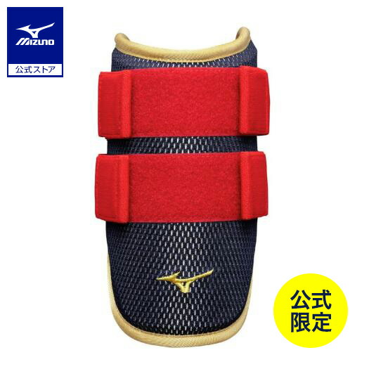 楽天市場】野球 アームガード ミズノプロ 左右兼用 ミズノ公式 MIZUNO