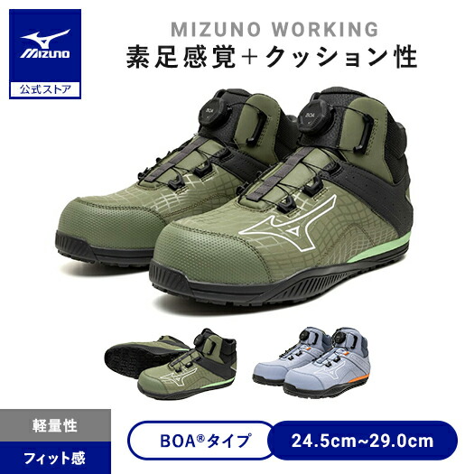 【楽天市場】ミズノ公式 オールマイティ TDII 81H BOA ダイヤル/ハイカット/ワーキング ユニセックス モスグリーン×ホワイト× ...