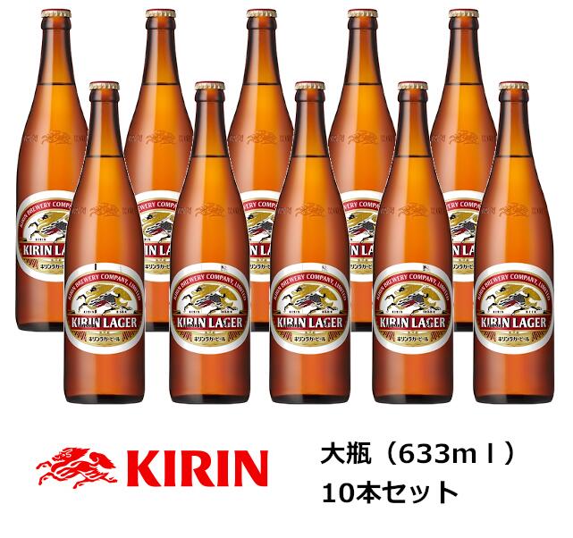 【楽天市場】【ギフト】キリンビールギフトラガー 大瓶（633ml）10本セット送料込！※沖縄県送料＋2500円父の日 母の日 敬老の日 新築祝い 結婚祝い 内祝い お酒 Gift 御歳暮 ...