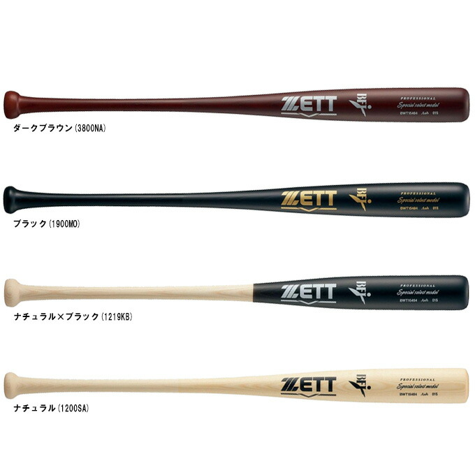 楽天市場】MIZUNO（ミズノ）限定 硬式用木製バット プロフェッショナル