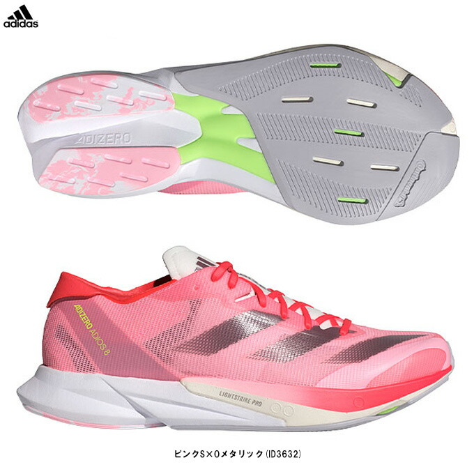 【楽天市場】【25.0cmのみ】adidas（アディダス）アディゼロ ジャパン 8 W ADIZERO JAPAN 8 W（ID3632 ...