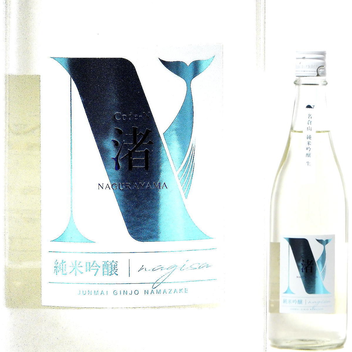 【楽天市場】日本酒 名倉山 純米吟醸 Code-N 生酒 渚 720ml R5BY （名倉山酒造/福島）：水新酒店
