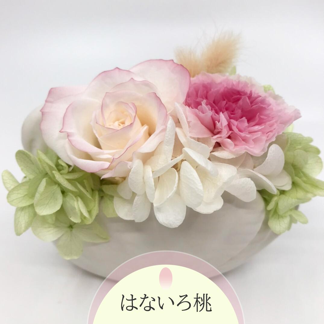 【楽天市場】お供え 花 プリザーブドフラワー お彼岸 春 四十九日 仏花 ミニ仏花 メッセージ対応 あす楽対応 喪中ハガキが届いたら お悔やみ ...