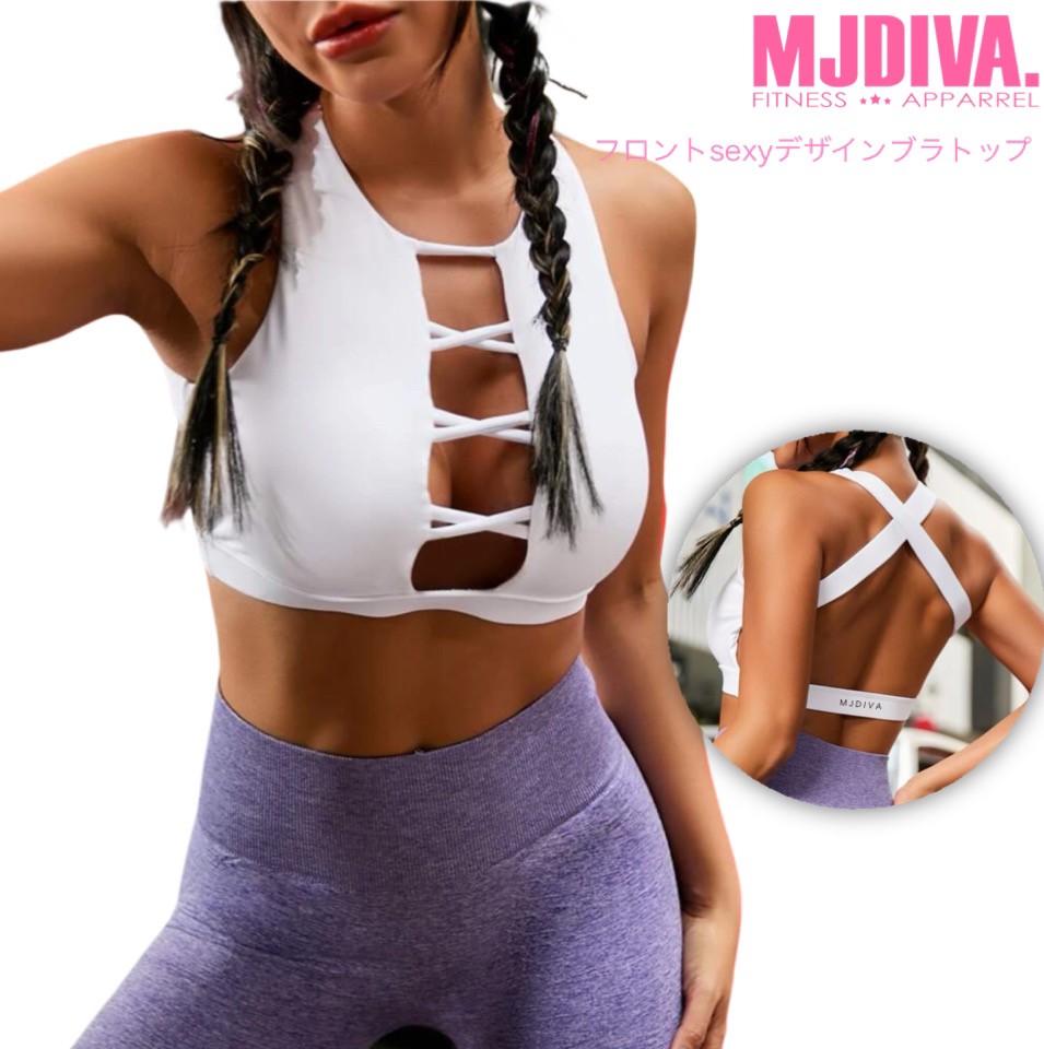 【楽天市場】【送料無料】MJDIVA フロントカットアウトスポーツブラトップWH【即日配送！】筋トレ女子必見！超美尻 BOOTY美尻美脚レギンスSNSで話題 桃尻筋トレ女子 インスタ映え ...