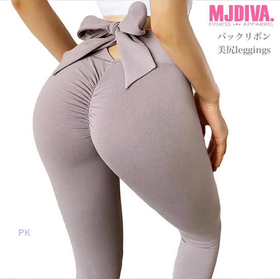 【楽天市場】【送料無料】MJDIVA バックリボン美尻レギンスPK【即日配送！】筋トレ女子必見！超美尻 BOOTY美尻美脚レギンスSNSで話題 桃尻筋トレ女子 インスタ映え ビキニ ...