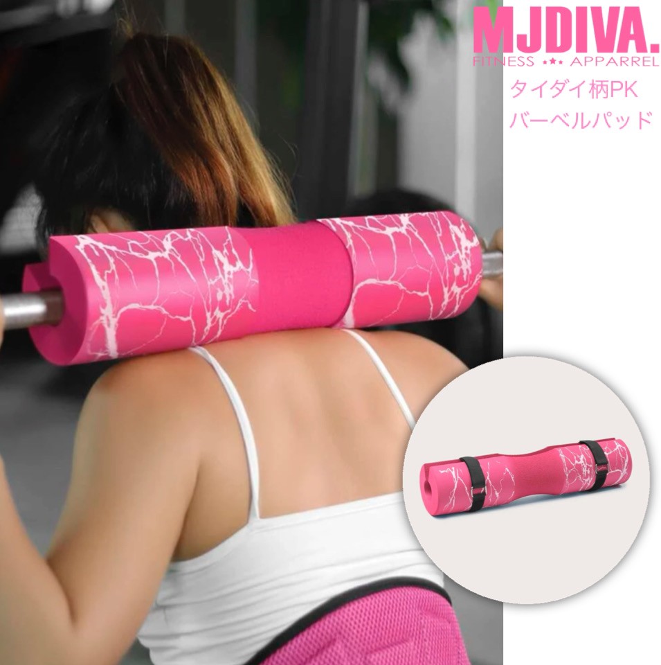 【楽天市場】MJDIVA タイダイ柄バーベルパッドPK【即日配送！】筋トレ女子必見！超美尻 BOOTY美尻美脚レギンスSNSで話題 桃尻筋トレ女子 インスタ映え ビキニ ...