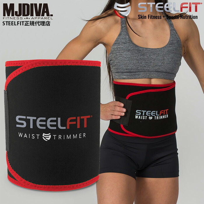 【楽天市場】STEELFIT WEIST TRIMMER(Red&Black) 脂肪燃焼 BURNダイエット DIET 腹筋 フィジーク ...