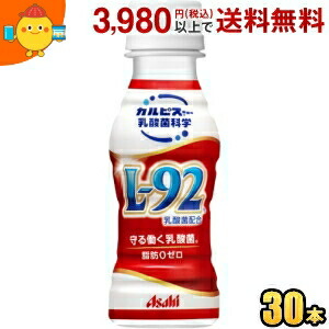 【楽天市場】カルピス 守る働く乳酸菌 L-92 100ml小容量ペットボトルボトル 30本入：ジュースとお菓子のお店コムマート