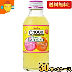 【楽天市場】【送料無料】ハウスウェルネス C1000 ビタミンレモン コラーゲン＆ヒアルロン酸 140ml瓶 60本(30本×2ケース ...