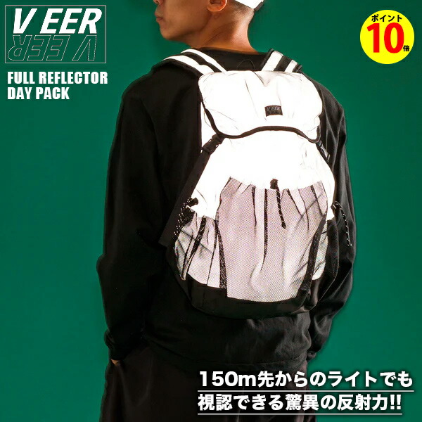 【楽天市場】【ポイント10倍】VEER フルリフレクター デイパック VK014-964 (リフレクショングレー) メンズ レディース 耐水 ...
