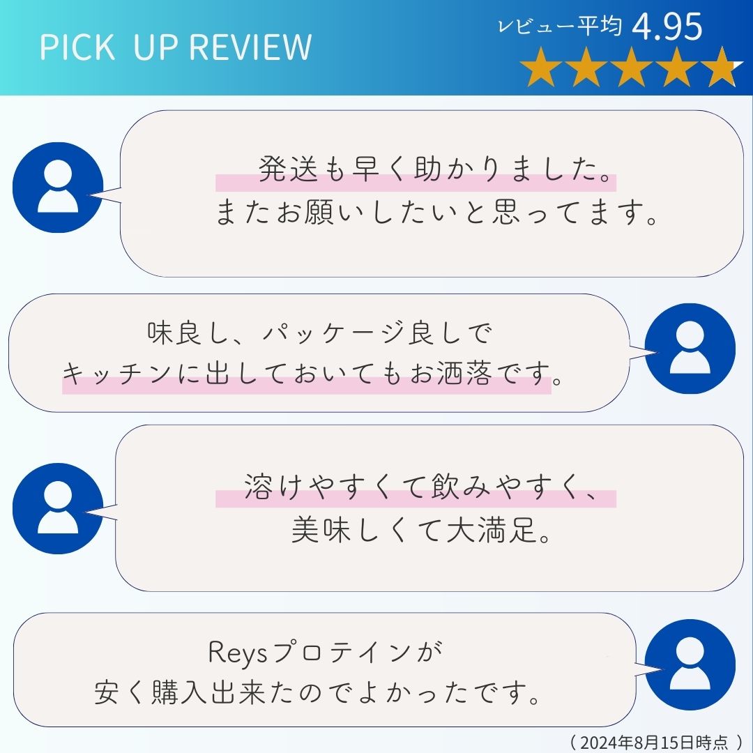 REYS レイズ ホエイ プロテイン 1kg ミルクティー フルーツオレ 700g チョコレート カフェオレ ソイプロテイン 塩キャラメル 粉末 山澤 礼明 監修 国内製造 ビタミン7種配合 ...