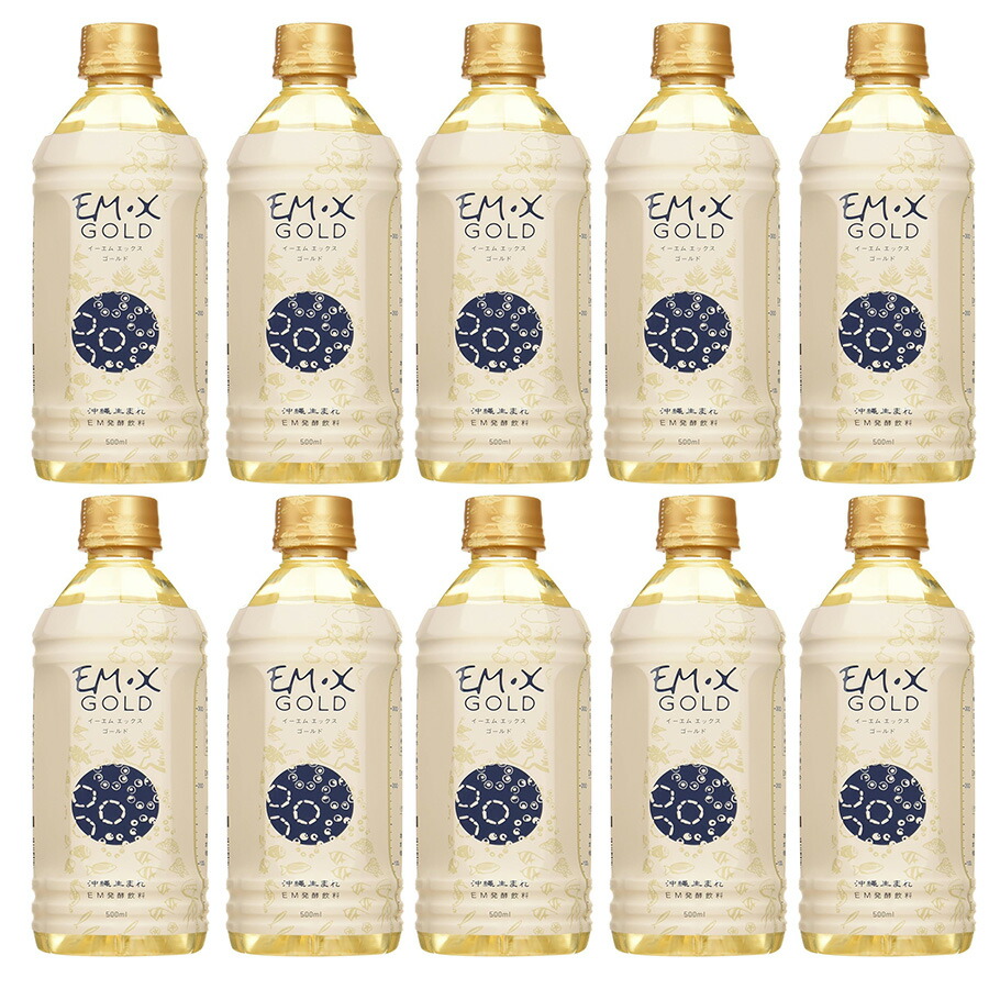 【楽天市場】10本セット EM生活 EM・X GOLD 500ml：MKラボ