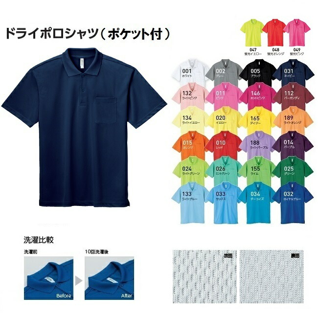 【楽天市場】ドライ メッシュポロシャツ 半袖 【ポケット付】無地 (glimmer) 00330-AVP SS-LLサイズ 吸汗速乾 軽量 蛍光：MKワールドストア