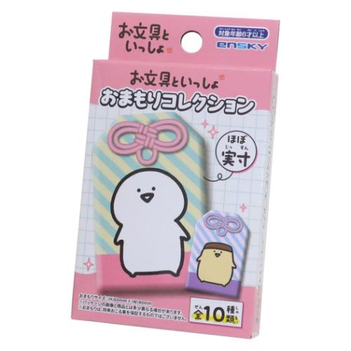 【楽天市場】キーホルダー お文具といっしょ おまもりコレクション 全10種 エンスカイ コレクション雑貨 メール便可 マシュマロポップ ...