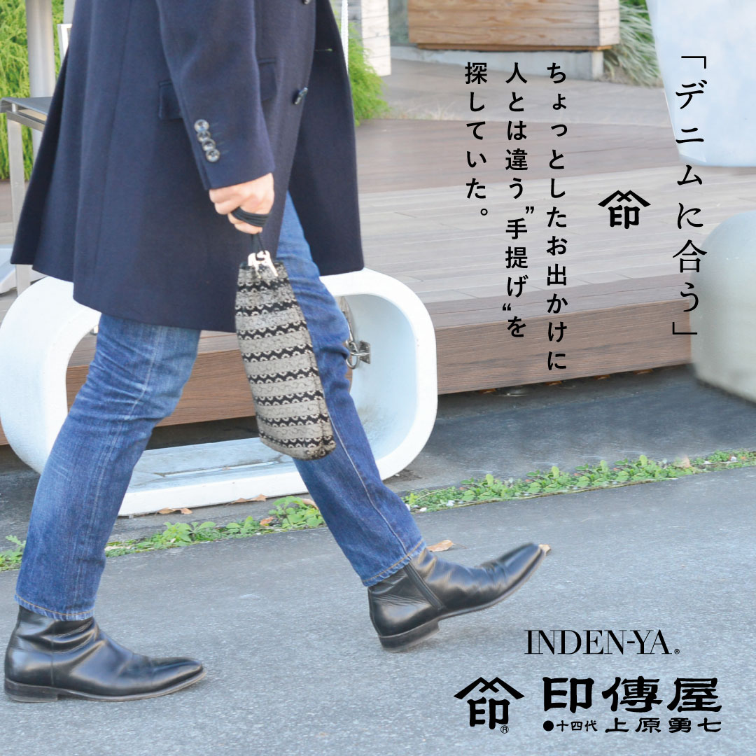 【楽天市場】印傳屋 INDEN-YA 合切袋 (大) マチ付 26.5×19×5cmとんぼ / 波うろこ / 瓜唐草mmis 新生活 ...