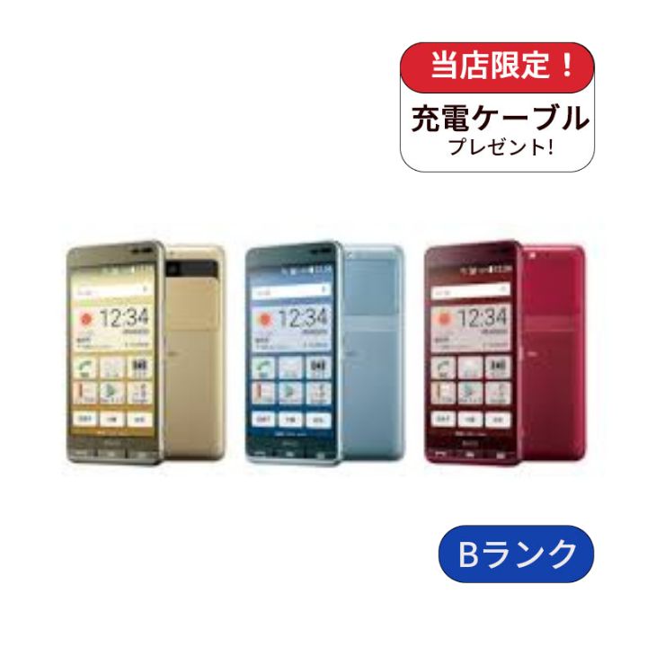 【楽天市場】【中古】BASIO3 KYV43 au版 32GB Bランク 中古 スマホ スマートフォン Android 本体 SIMフリー シムフリー 送料無料：エムモバ 楽天市場店