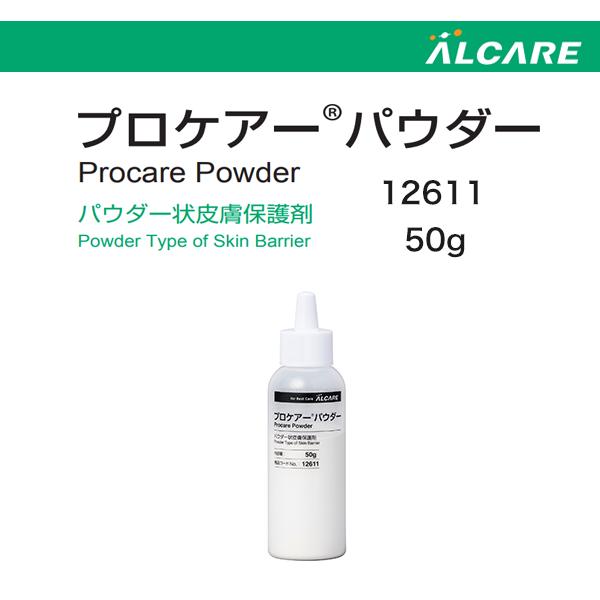 【楽天市場】【楽天スーパーSALE P2倍 】 送料無料 \2個購入で50円OFF／ プロケアーパウダー 12611 【アルケア】50g ...
