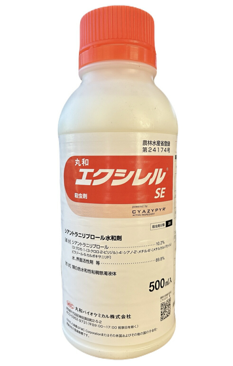 【楽天市場】エクシレルSE 500ml：農家の店 エムエムショップ