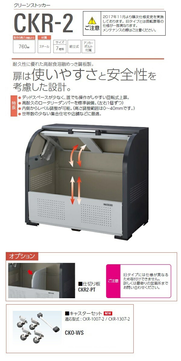 【楽天市場】ダイケン クリーンストッカー ゴミ収集庫CKR-1907-2 スチール製 容量:1200L 45Lゴミ袋が約26袋 約13世帯：TSSプロネット住宅資材楽天市場店