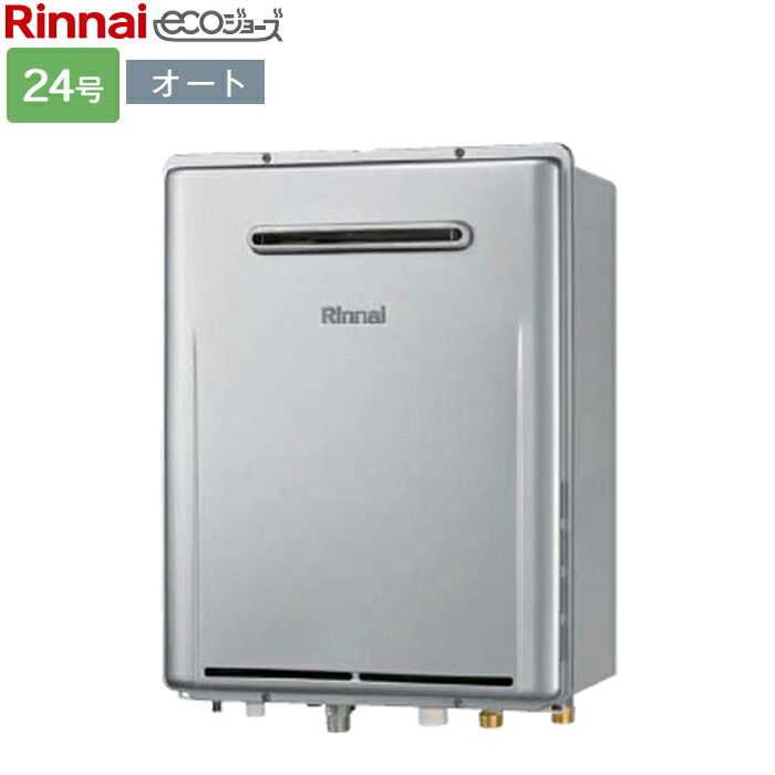 【楽天市場】リンナイ ガスふろ給湯器【RUF-E240ESAW-TS】RUF-Eシリーズ 24号 オート 耐硬水仕様 設置フリータイプ 屋外壁掛型：PHショップ楽天市場店