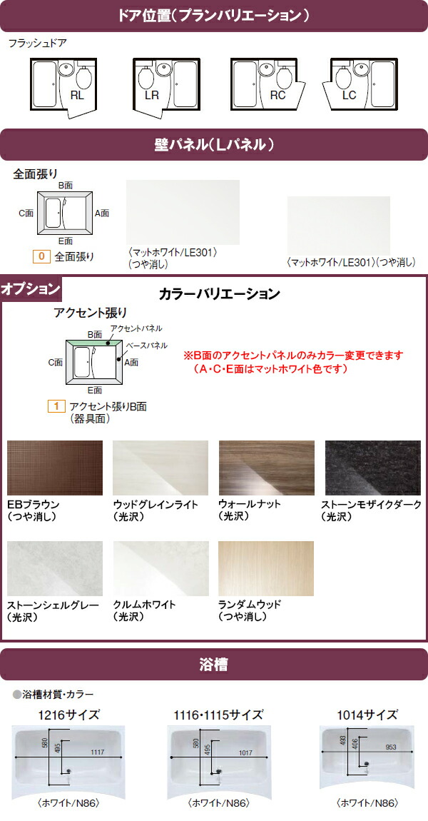 【楽天市場】LIXIL リクシル 3点ユニットバス BLCWシリーズ 1216タイプ(浴室内寸法1200×1600mm) 旅館・ホテル・民泊向けBW-1216LBE：TSSプロネット住宅資材楽天市場店