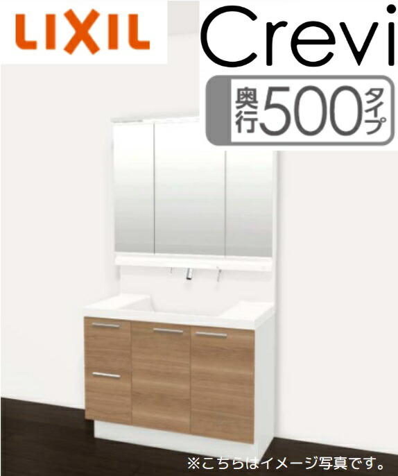 【楽天市場】【激安60％オフ!!期間限定11/30まで】 リクシル 洗面化粧台 クレヴィ 奥行500タイプ 間口1200mm 引出タイプ 3面鏡LED照明 LIXIL Crevi：PHショップ ...