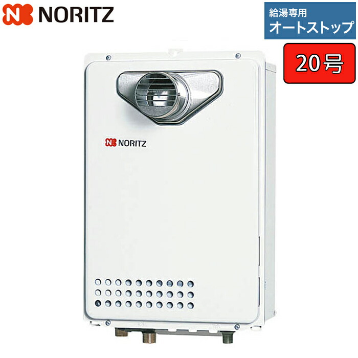 【楽天市場】ノーリツ ガス給湯器 【GQ-2039WS-T-1】 ユコアGQ-WS 20号 給湯専用 オートストップ PS扉内設置形(PS標準設置形)：PHショップ楽天市場店
