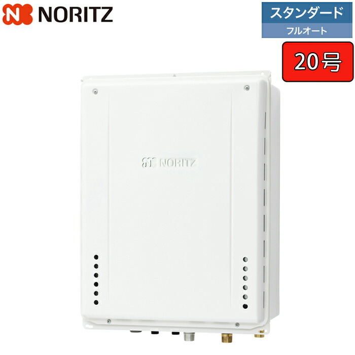 【楽天市場】ノーリツ ガスふろ給湯器 【GT-2070AW-H BL】 ユコアGT 20号 スタンダード(フルオート) 設置フリー形 PS扉内上方排気延長形：PHショップ楽天市場店