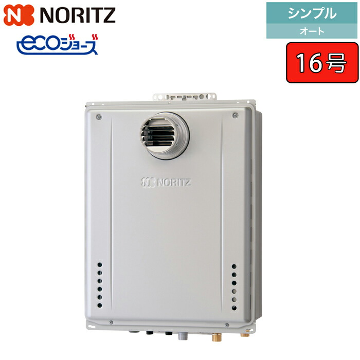 【楽天市場】【P3倍】ノーリツ ガスふろ給湯器 【GT-C1672SAW-T BL】 ユコアGT エコジョーズ 16号 シンプル(オート) 設置フリー形 PS扉内設置形：PHショップ楽天市場店