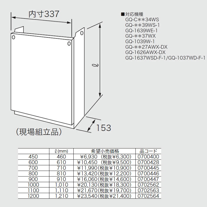 【楽天市場】ノーリツ 給湯機部材 【H33-K-1000】 配管カバーH33-K 0702562：PHショップ楽天市場店
