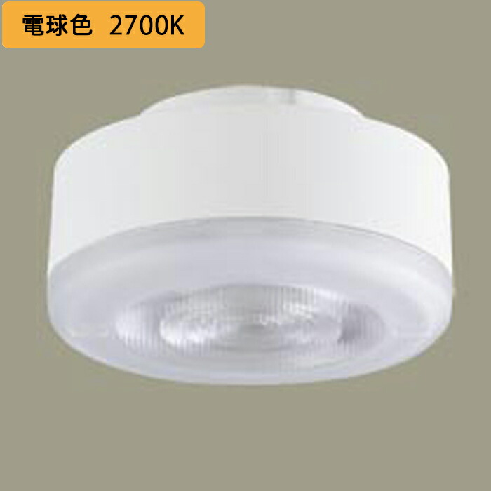 【楽天市場】パナソニック 照明器具 LED（電球色） LEDフラットランプ LLD2020LSCE1 ビーム角24度 集光タイプ φ70【H】：PHショップ楽天市場店