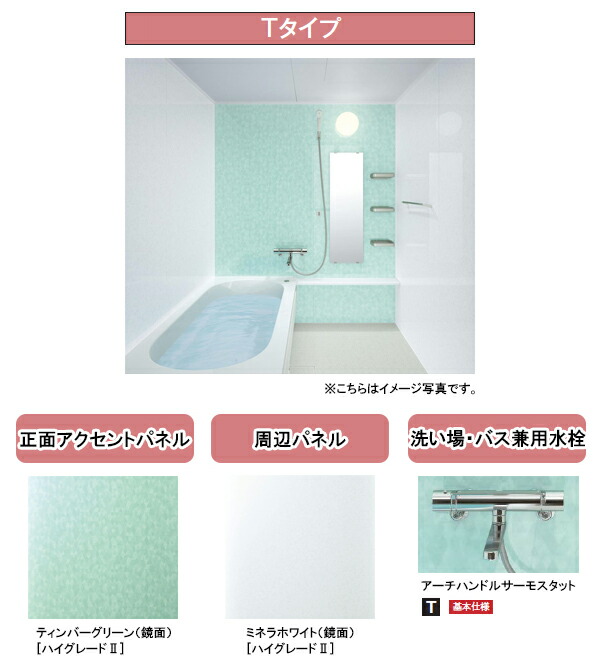 【楽天市場】TOTOリモデルバスルーム もっとひろがるWBシリーズ 1116サイズTタイプアーチハンドルサーモスタット水栓鏡下スリムカウンタータイプWBV1116JTXE：PHショップ楽天市場店