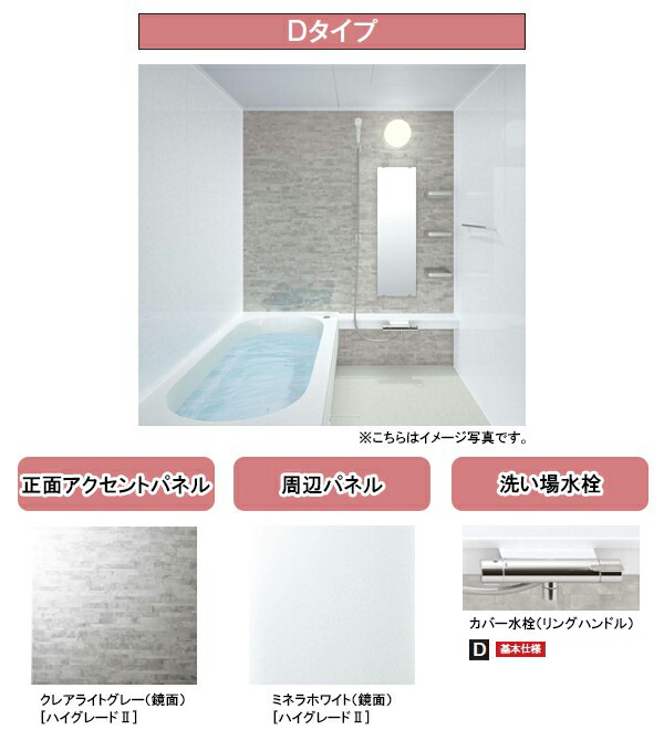 【楽天市場】TOTOリモデルバスルーム もっとひろがるWBシリーズ 1216サイズDタイプカバー水栓(リングハンドル)ストレートカウンタータイプWBV1216JDXE：PHショップ楽天市場店