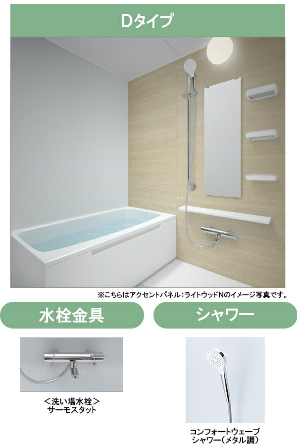 【楽天市場】TOTO リモデルバスルーム WSシリーズ1014サイズ(内寸1000×1400ミリ)DタイプWS1014JDX1：PHショップ楽天市場店