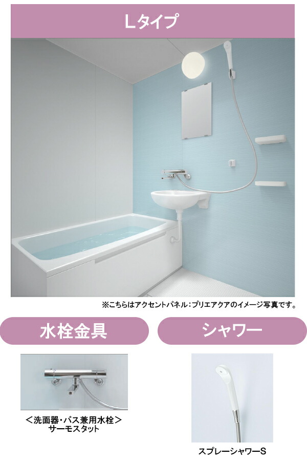 【楽天市場】TOTO リモデルバスルーム WSシリーズ1116サイズ(内寸1100×1600ミリ)LタイプWS1116JLX1：PHショップ楽天市場店