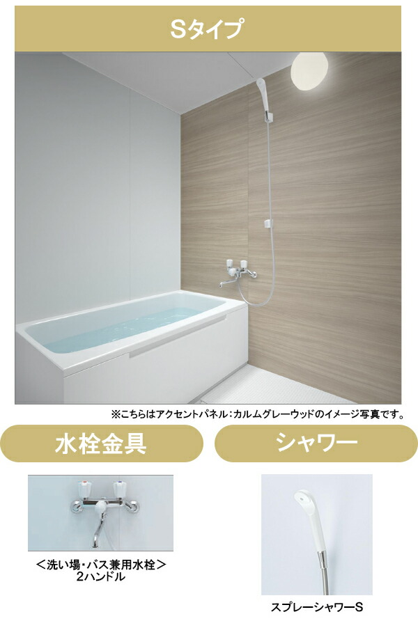 【楽天市場】TOTO リモデルバスルーム WSシリーズ1116サイズ(内寸1100×1600ミリ)SタイプWS1116JSX1：PHショップ楽天市場店