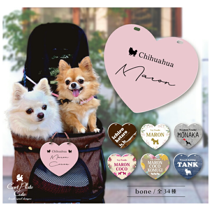 【楽天市場】ペット ネームプレート Cute ハート 犬 ギフト グッズ ペット mo-u-ra ドッグ バギー ワンコ お散歩 名札 オーダーメイド 軽量 簡単 おしゃれ 可愛い ペット ...
